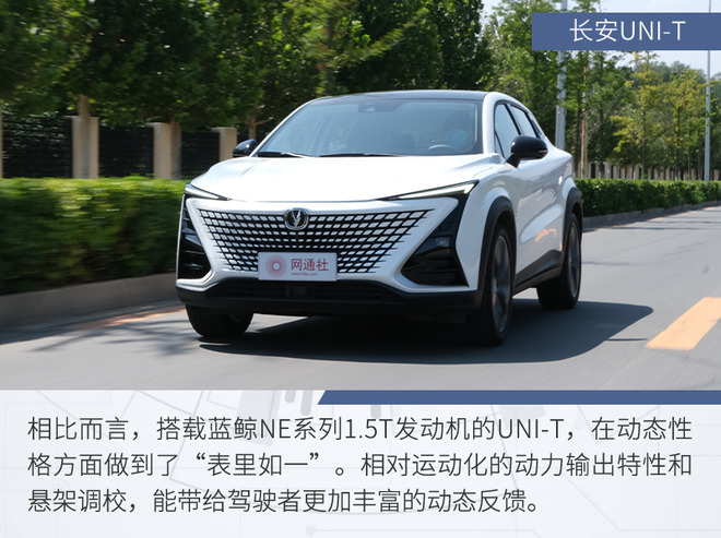 同为高颜 高配suv 长安cs75 Plus对比uni T 汽车 中国江苏网